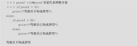 Python编程从小白到大牛第3章 流程控制在线免费阅读番茄小说官网