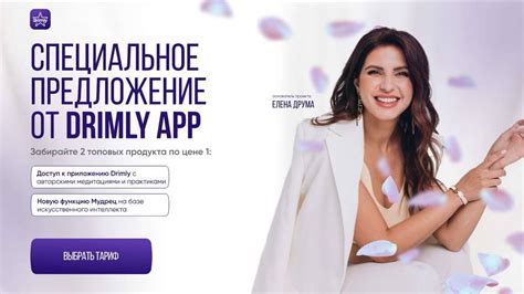 Специальное предложение