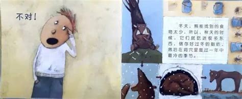 吉昵晚安故事 胡椒生长在哪里 原文 因为 绘本