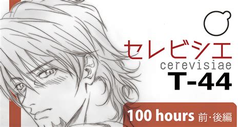 虎狩 虎狩8お品書き 國生虎狩14 E16のイラスト Pixiv