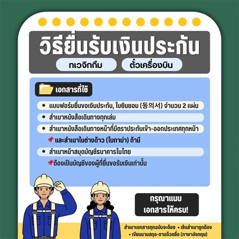 กองบริหารแรงงานไทยไปต่างประเทศ Bangkok