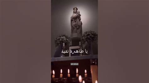 عذراء يا أم الاله Youtube