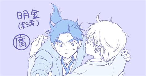 K田一少年【腐】 【腐】学生明智の捏造漫画【明金】 Edtのマンガ 漫画 明金 明智健悟 Pixiv