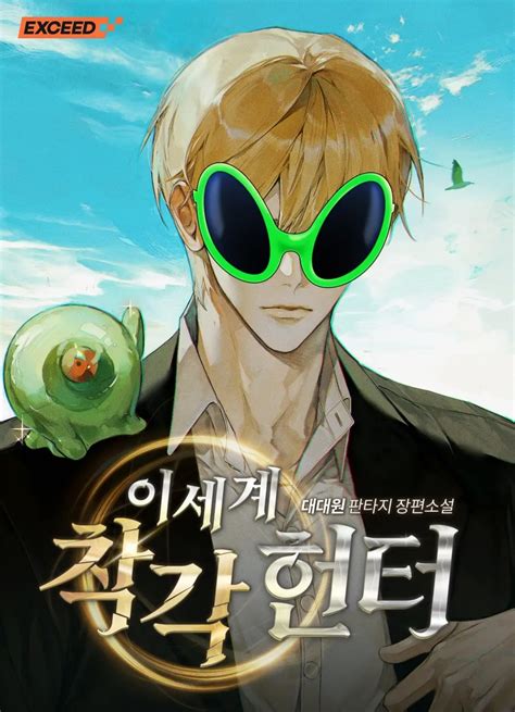 투디갤 소설 아니 이착헌 표지 언제 바뀌었냐