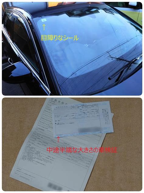 え〜さんの車検証が小さくなったね～｜zoofunのブログ｜こんどどこいこっかなぁ～ みんカラ