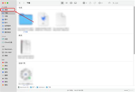 Finder侧边了快捷方式消失 Apple 社区