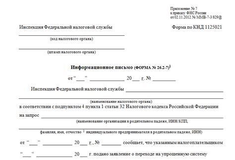 Образец справки о системе налогообложения 2020