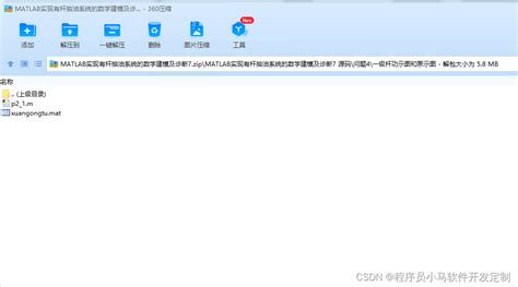 Matlab实现有杆抽油系统的数学建模及诊断7 毕业论文源码由抽油机地面示功图求解泵功图的matlab程序 Csdn博客