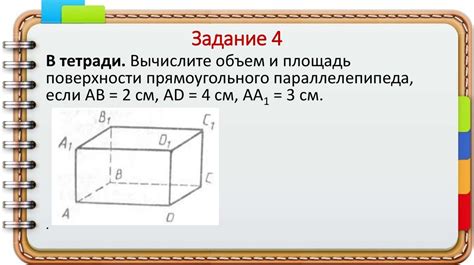 Практическая работа «Создание моделей пространственных фигур презентация онлайн