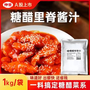 仲景糖醋汁番茄酱糖醋里脊酱汁糖醋排骨调味酱料酸甜酱锅包肉酱料 阿里巴巴