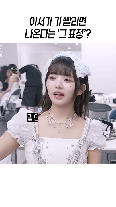 E 언니들 사이 I라 힘든 이서 Youtube
