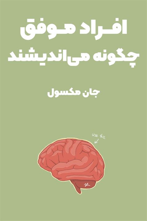 موفقیت چکیدا