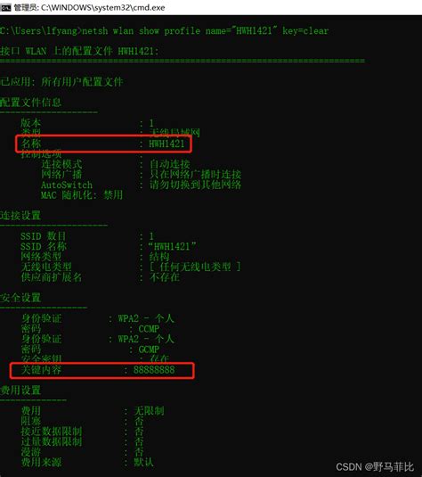 简单几步轻松获取wifi密码爬取wifi密码完整代码 Csdn博客 简单几步轻松获取wifi密码爬取wifi密码完整代码 Csdn博客