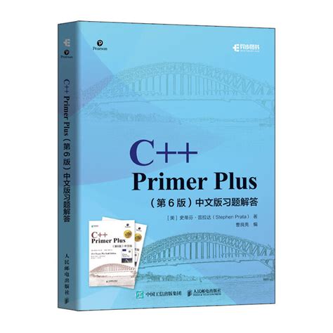 【套装2本】c Primer Plus中文版第6版同步习题解答 C语言程序设计从入门到精通零基础自学c语言游戏编程开发计算机书籍虎窝淘