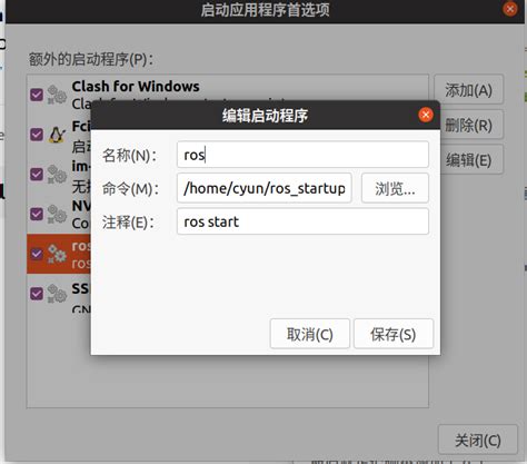 Ros节点启动：launch方式与脚本自动化 Csdn博客