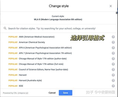 韩国留学🇰🇷论文引用自动生成器 知乎