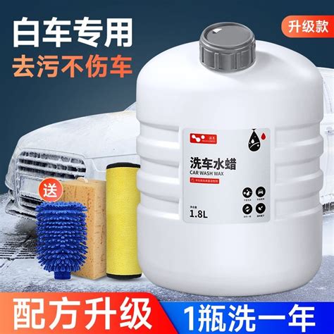 洗车水蜡强力去污免擦拭洗车液高泡沫清洁剂上光专用白车商用大桶 虎窝淘