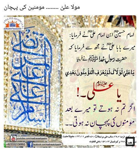 Pin Di Arooj Asif Su Sayings By Mola Ali A S