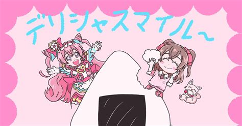 和実ゆい生誕祭 キュアプレシャス生誕祭2024 智闇のイラスト Pixiv