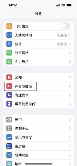 苹果手机如何关闭应用消息通知声音360新知