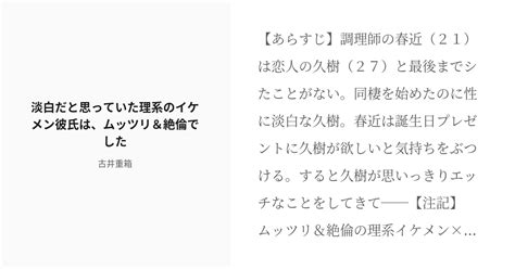 R 18 創作bl 平凡受け 淡白だと思っていた理系のイケメン彼氏は、ムッツリ＆絶倫でした 古井重箱の小説 Pixiv
