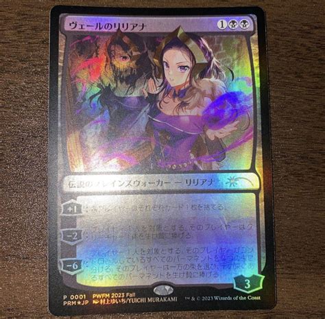 1円スタート Mtg マジックザギャザリング ヴェールのリリアナliliana Of The Veil Pwfm プロモ Foil 日本語