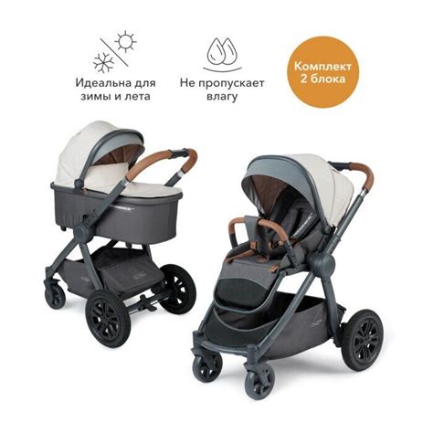Коляска 3 в 1 Happy Baby "MOMMER PRO" (beige)