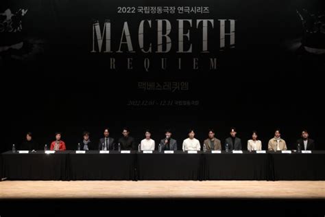 류정한 뮤지컬 하면서도 연극에 경외심맥베스 큰 용기 냈죠 파이낸셜뉴스