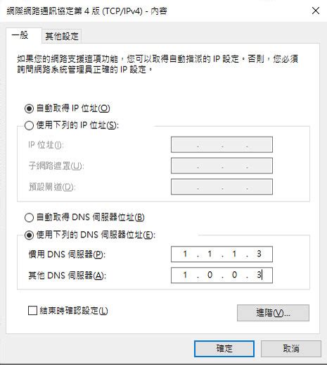 如何利用 Cloudflare DNS 過濾成人網站 關鍵應用