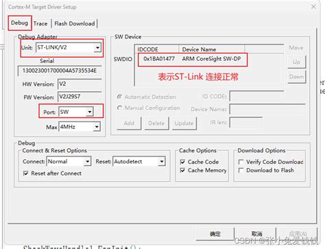 Stm32f105rct6 St Link Itm Trace Printf 打印日志stlink Trace Csdn博客
