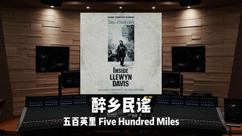 你身在何处？《五百英里》five Hundred Miles——醉乡民谣 北风的猹 音乐 哔哩哔哩视频