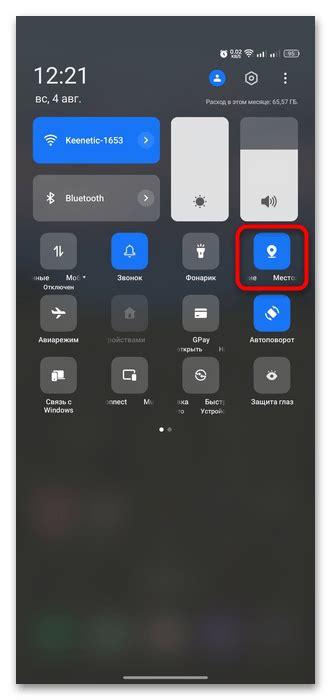 Как поменять геолокацию на Андроиде