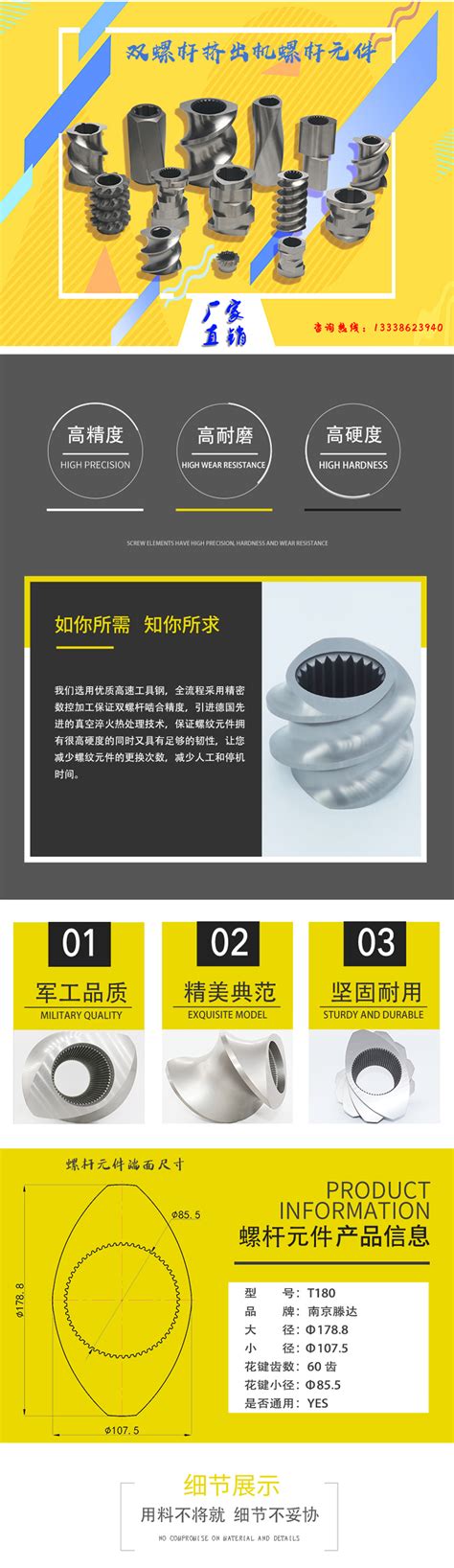 双螺杆造粒机螺纹元件螺纹套捏合块啮合块剪切元件螺杆螺套180 阿里巴巴