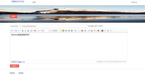基于ssm的计算机技术论坛管理系统，高质量论文范例，可拿去就用 Csdn博客