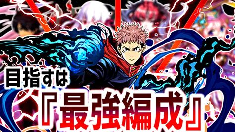 【パズドラ】『虎杖悠仁』最強のパーティーを作り上げよう 最適なサブ・相方キャラ一覧 Appbank
