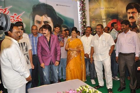 Hara Hara Mahadeva Telugu Serial Background Music Groundele