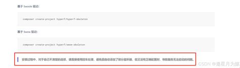 Ubuntu2204 安装swoole报错 Configure Error Package Requirements