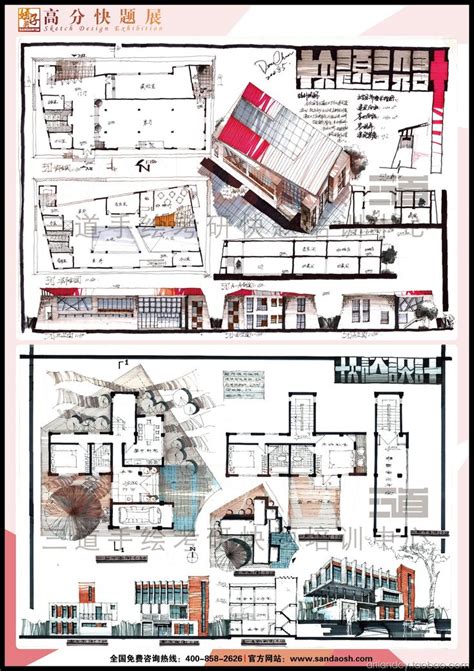 ★【建築快速設計 Architectural Rapid Design】★ Designresourcesdo… Architecture Design