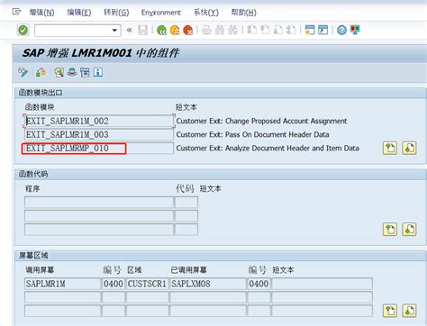 Abapmr8m冲销采购预制发票增强 阿胖的阿多 博客园