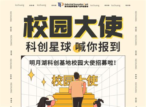 明月湖国际智能产业科创基地 官方网站