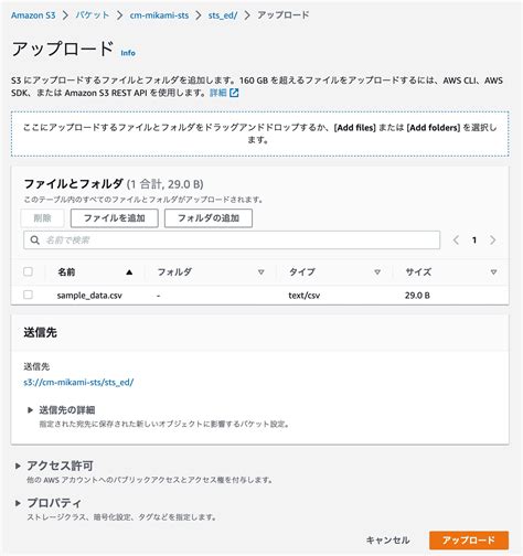 イベント駆動できるようになった Storage Transfer Service で、s3 から Gcs にファイル転送してみた