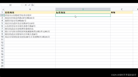 如何在excelwps表格中使用邮编查询公式？wps表格从身份证获取邮编 Csdn博客