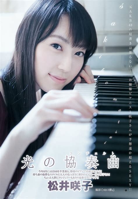 松井咲子ちゃんのスタイル際立つ大胆水着グラビア！ Akbと坂道の画像まとめブログ ガゾ速！