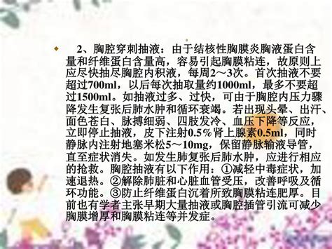 结核性胸膜炎 2011 年3月 张丹清 ppt download