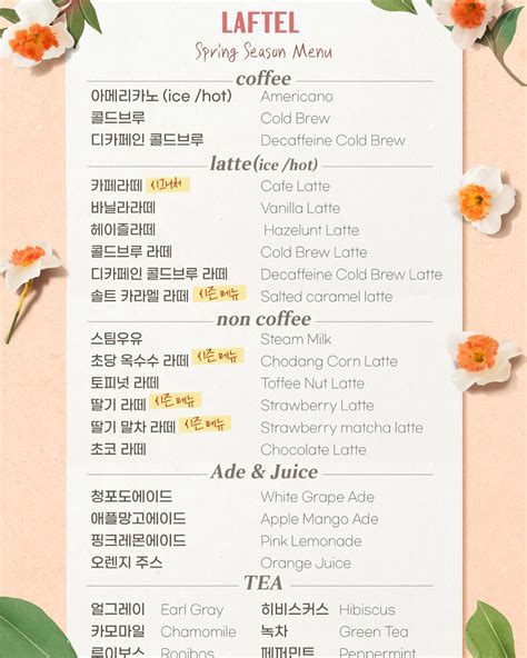 라프텔커피차 커피차 연예인커피차 기업커피차 L A F T E L 커피차 연예인커피차 안녕하세요 라프텔