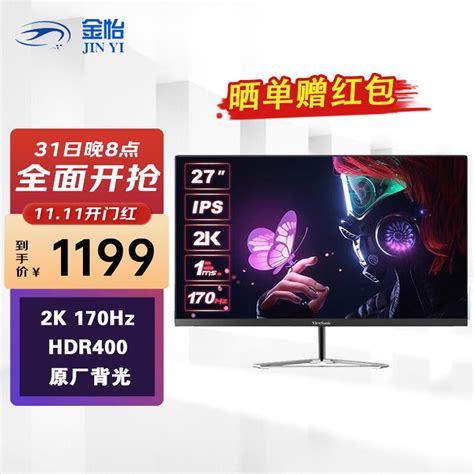 优派（viewsonic） 27英寸电竞显示器2k 144hz Ips 8bit小金刚电脑游戏屏 【原厂背光tuv认证】vx2780 2k