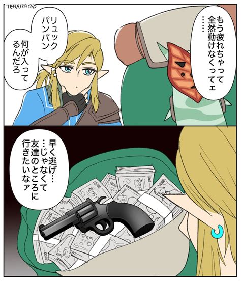 Link And Korok The Legend Of Zelda And 1 More Drawn By Teraichigo