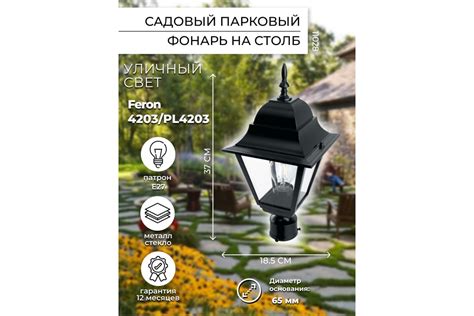 Садово-парковый светильник, четырехгранный на столб 100W E27 230V ...