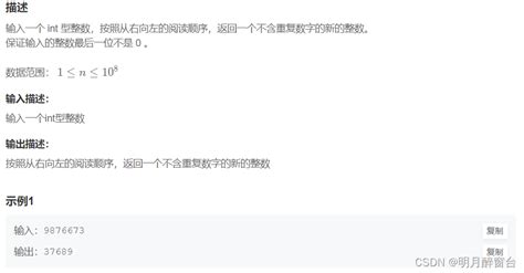 华为笔试题库之入门 难度华为可信工作级题目 Csdn博客 华为笔试题库之入门 难度华为可信工作级题目 Csdn博客