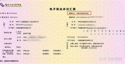 常见十二种票据状态：提示付款已拒付、票据已结清 知乎